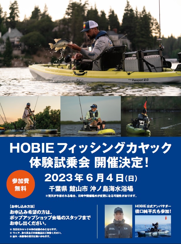 多彩なHOBIEを見て、触れる／「HOBIE POP UP STORE」を関東各地の「WILD-1」で開催 | HOBIE JAPAN（ホビー ...